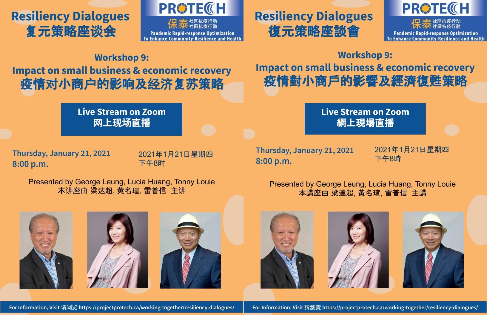 Resiliency Dialogues (9)-Impact On Small Business & Economic Recovery ...