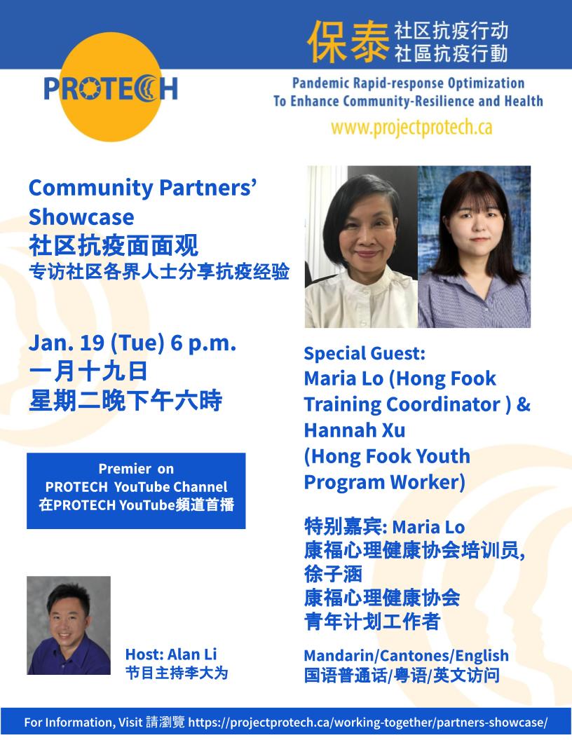 Community Partners’ Showcase(10)-Hong Fook Mental Health Association ...