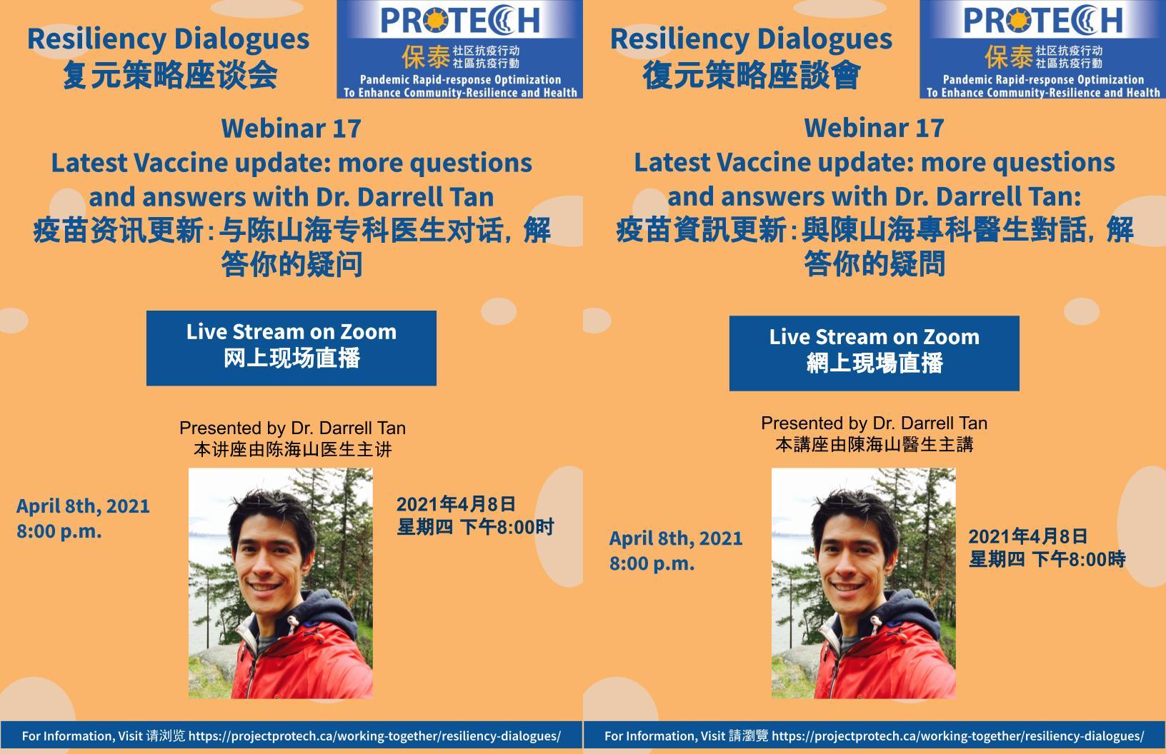 Resiliency Dialogues (17)-Latest Vaccine Update: More Questions and ...